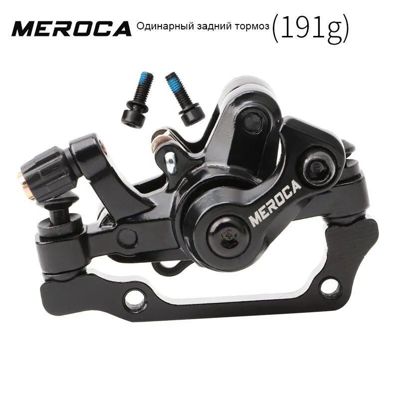 MEROCA, тормозной суппорт из алюминиевого сплава с тросовым приводом для горного велосипеда, (одинарный задний)