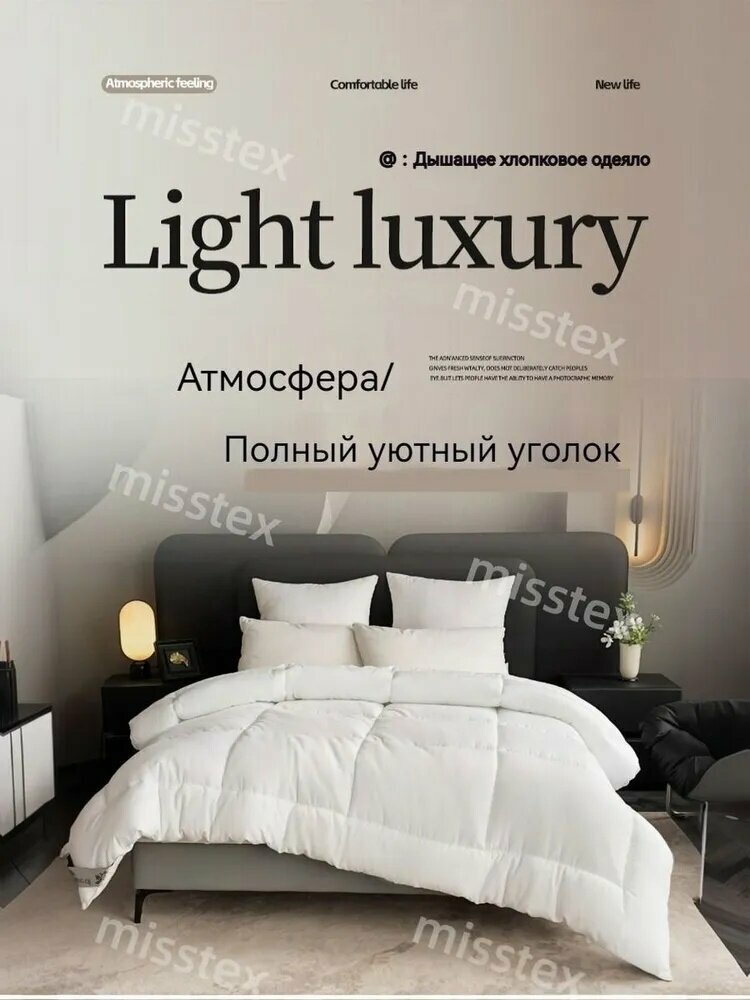 Misstex Одеяло Односпальный 150x220 см, Всесезонное, с наполнителем Бамбуковое волокно, Силиконизированное волокно
