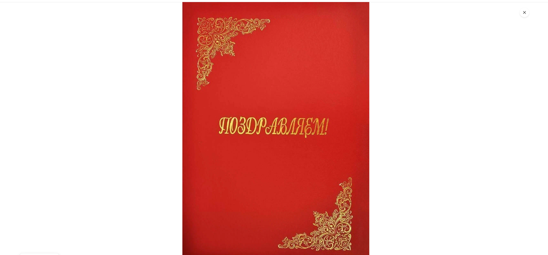 Папка адресная канцелярская бумвинил Поздравляем! с виньетками, А4, бордовая, индивидуальная упаковка, Staff Basic