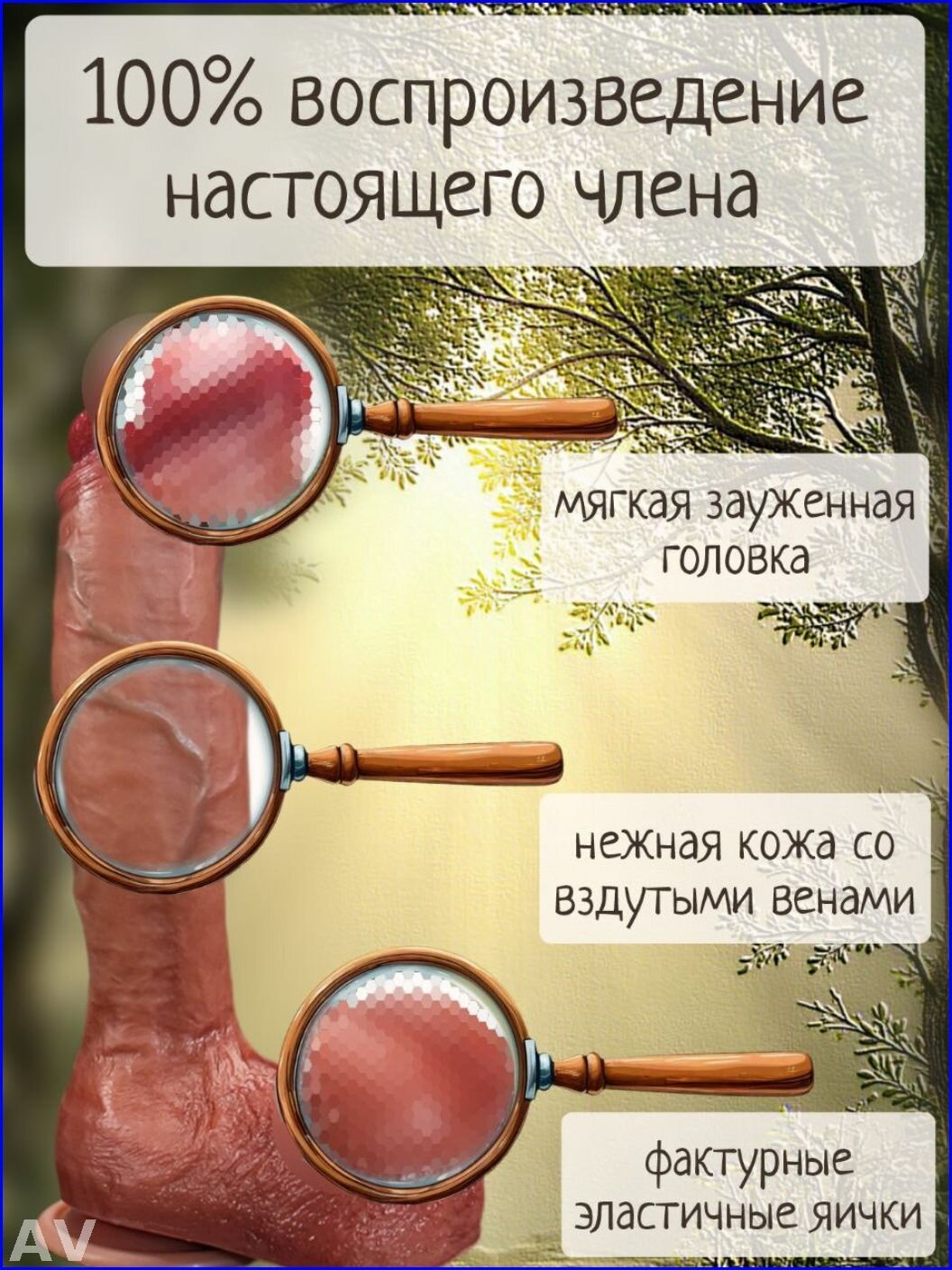 Фаллоимитатор