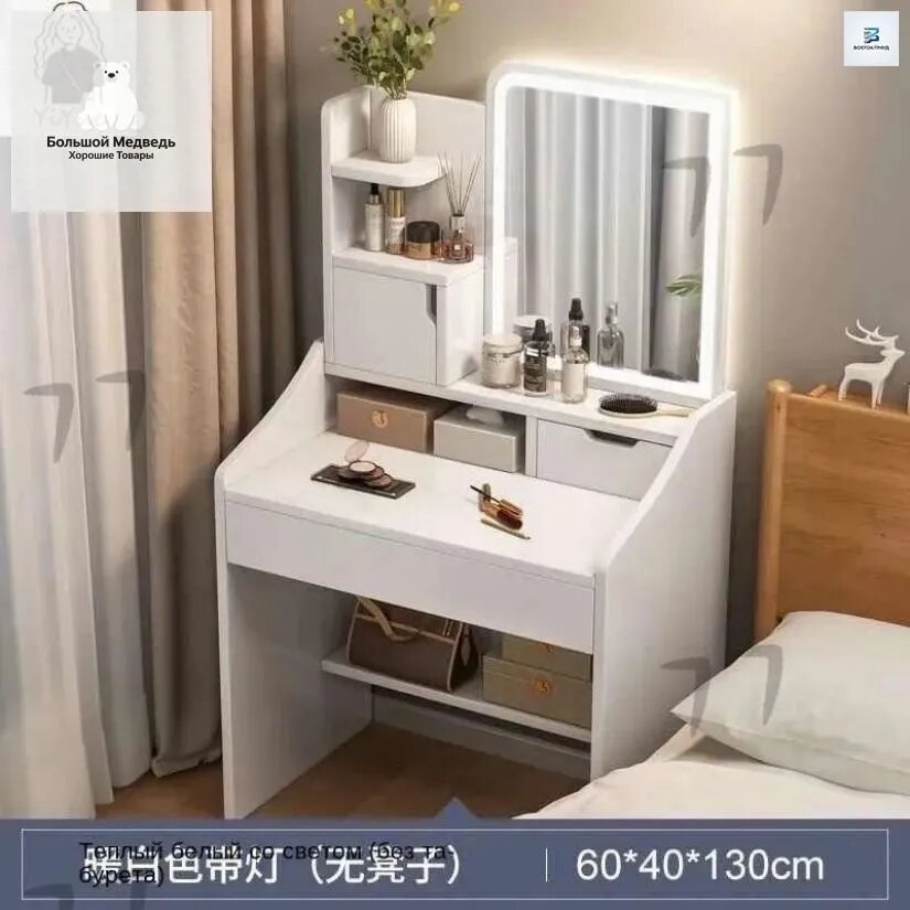 Туалетный столик, 40х60х130 см