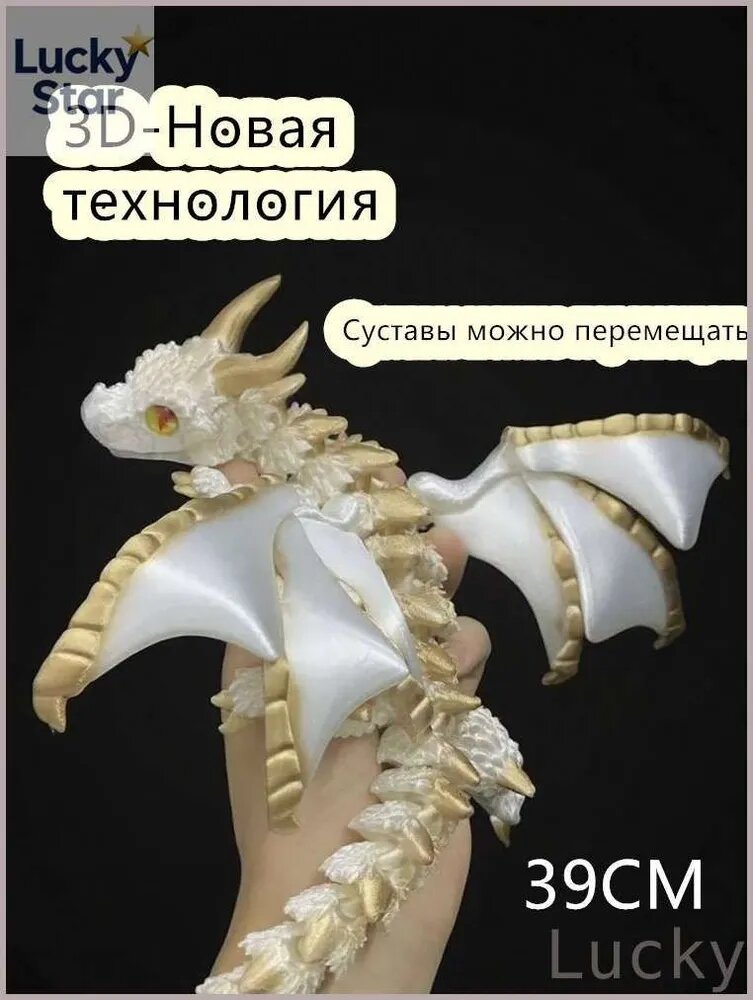 Объемный 3D дракон с крыльями; Очень реалистичный большой, дракон 3d подвижный,39 см