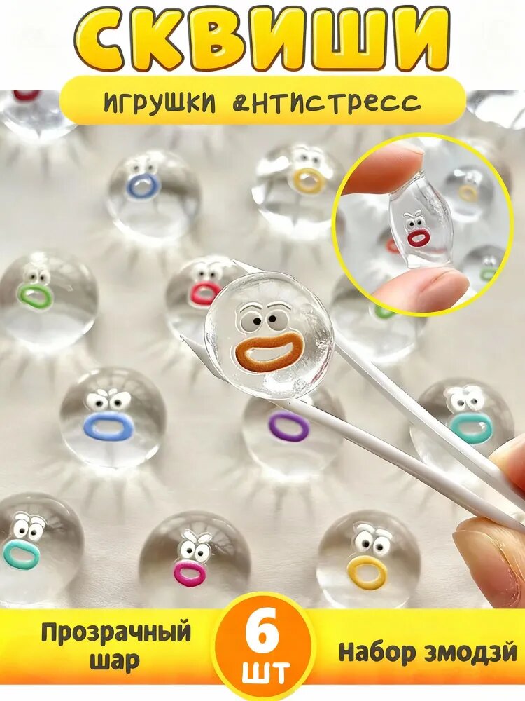 6 шт, сквиши, антистресс игрушки
