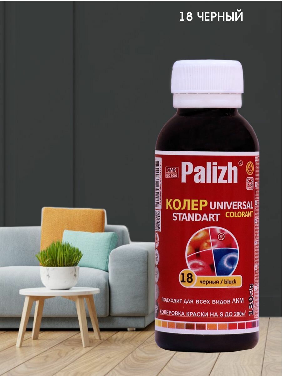 Колер для краски Стандарт, колеровочная паста PALIZH, для бетона, гипса, эмали, лака 100 мл, черный колеровочная паста краситель для краски колер для бетона колер для эмали