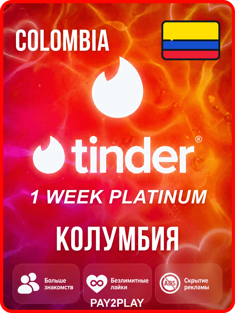 Подписка Tinder Platinum 1 неделя / Колумбия, Цифровой ключ / Tinder Platinum gift card Colombia 1 week
