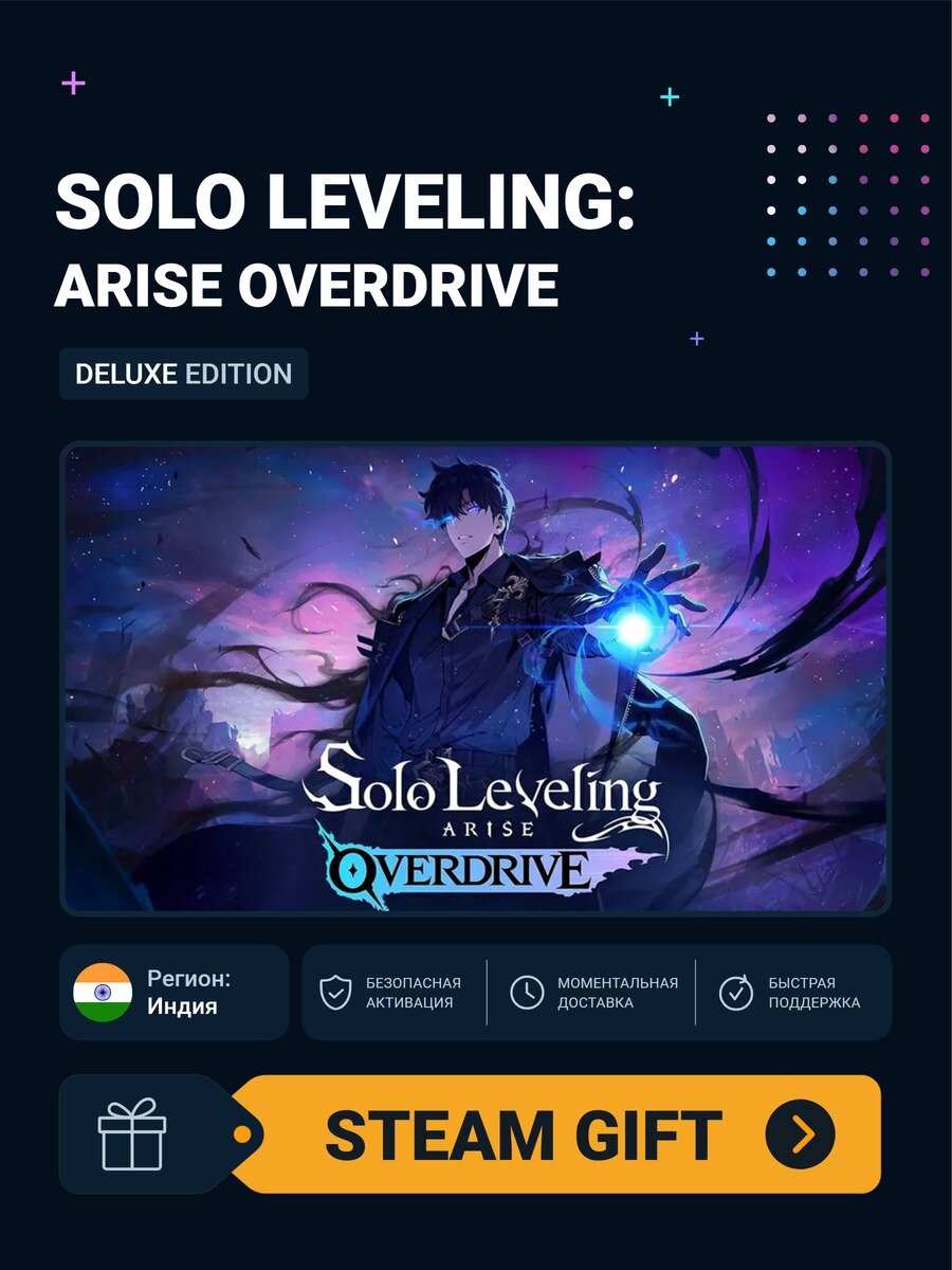 Solo Leveling: ARISE OVERDRIVE Deluxe Edition на PC (Steam Gift, регион: Индия)