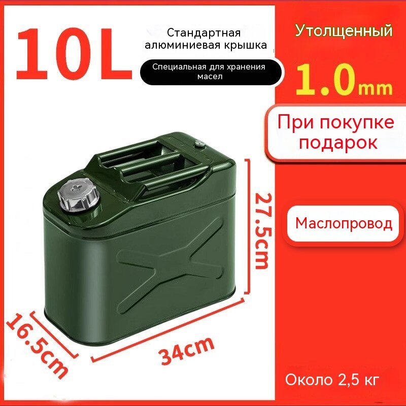 Утолщённое железное масло- и бензобак 30 л, 20 л, 10 л, 50 л, дизельный бак, топливный бак, специальный бак для бензина