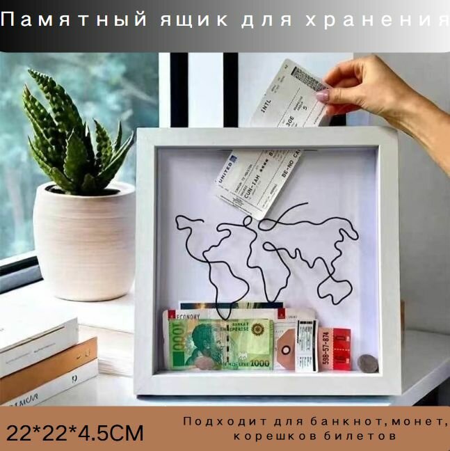 Копилка для денег "22*22"х30 см