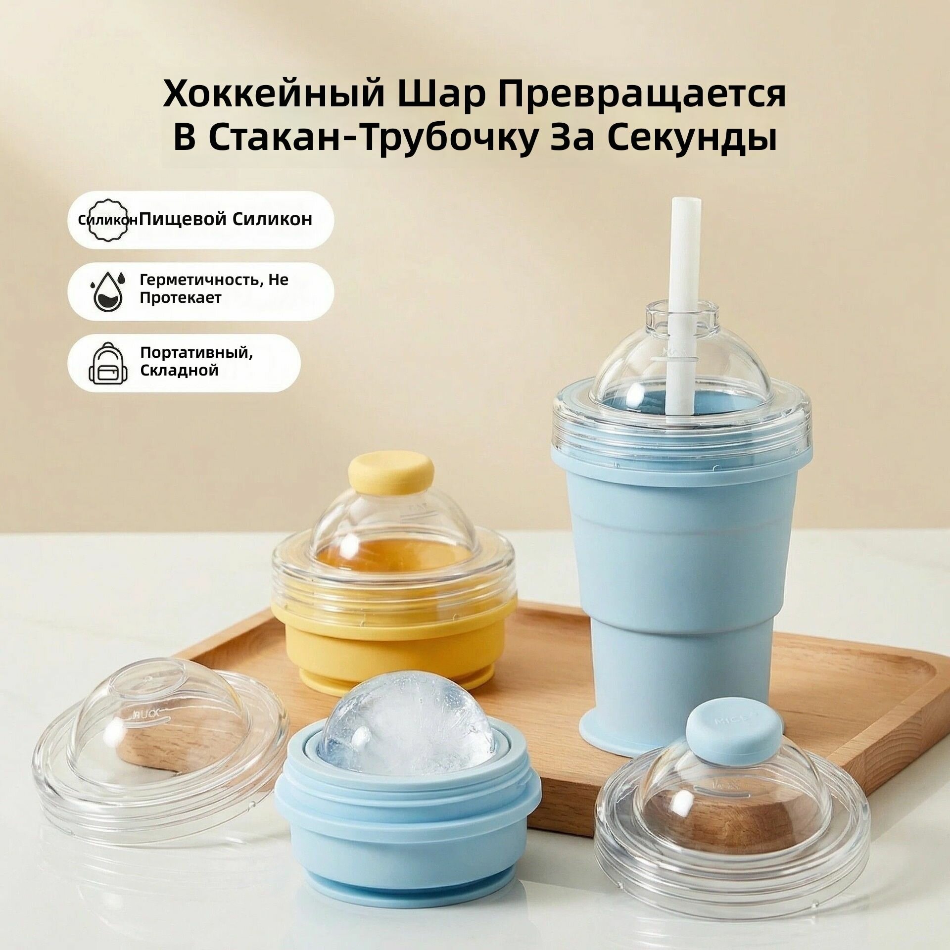 Складной силиконовый стакан для льда с трубочкой, 325 мл, лимонно-желтый, пищевой силикон, герметичный, для дома и улицы