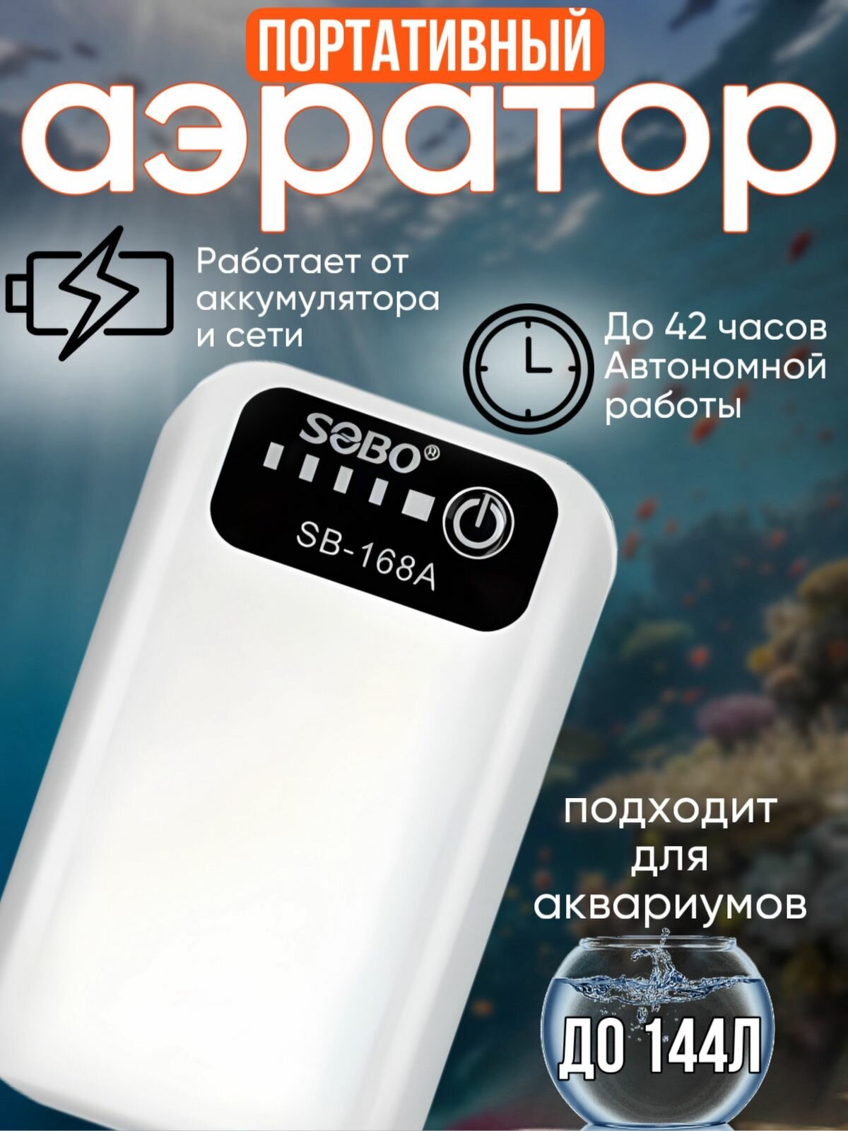 Компрессор для аквариума с низким уровнем шума. Аэратор для живца аккумуляторный.