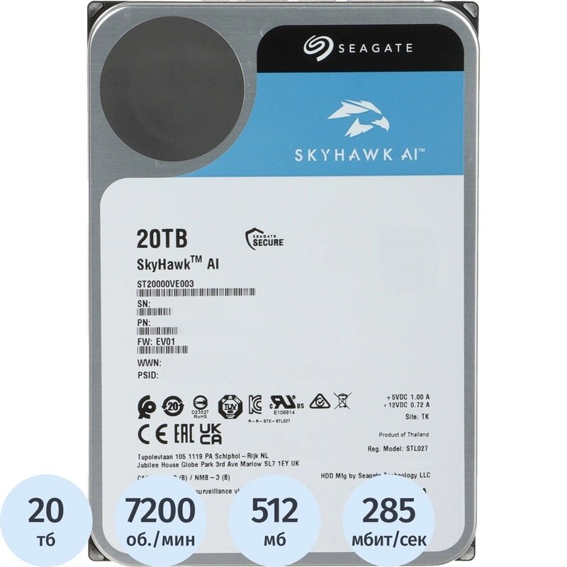 Жесткий диск Seagate SkyHawk AI 3.5 20TB (ST20000VE003) SATA, 7200rpm, 3l