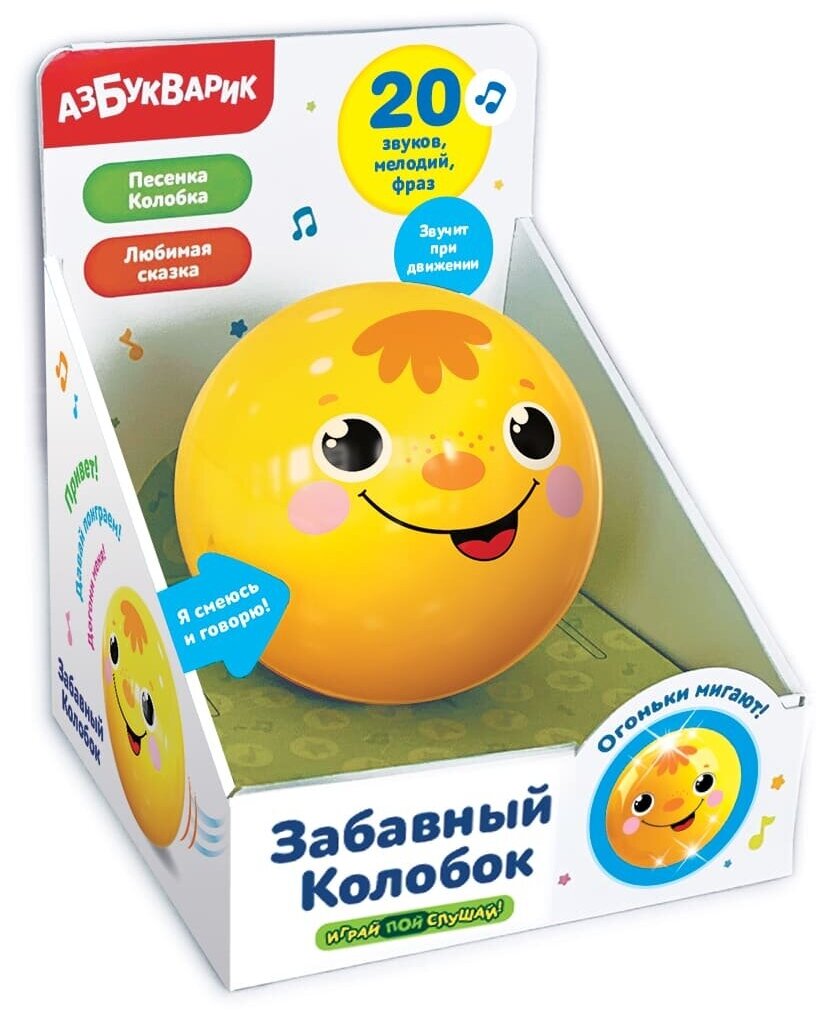 Забавный Колобок