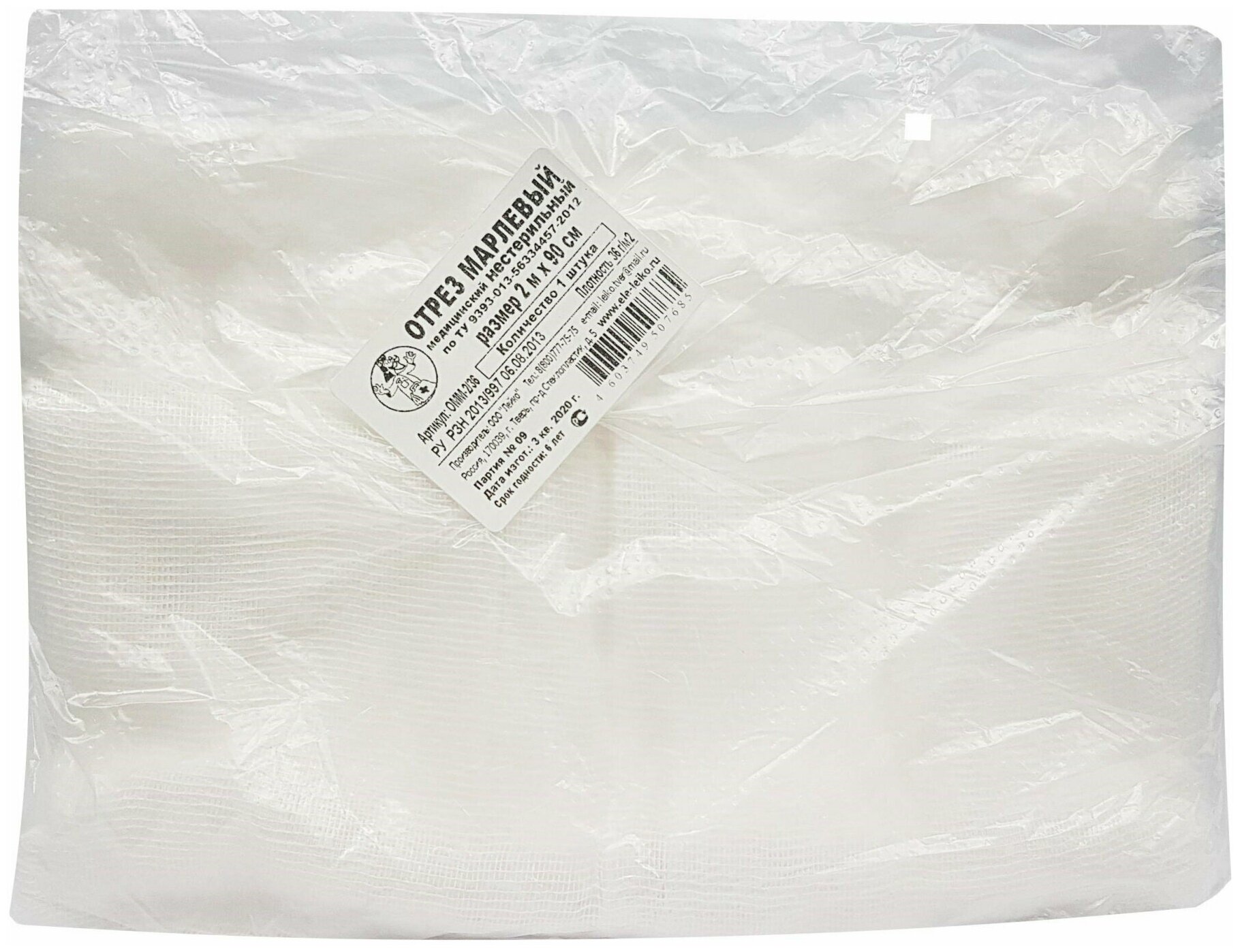 Отрез марлевый медицинский 2 м. 36 г/м2