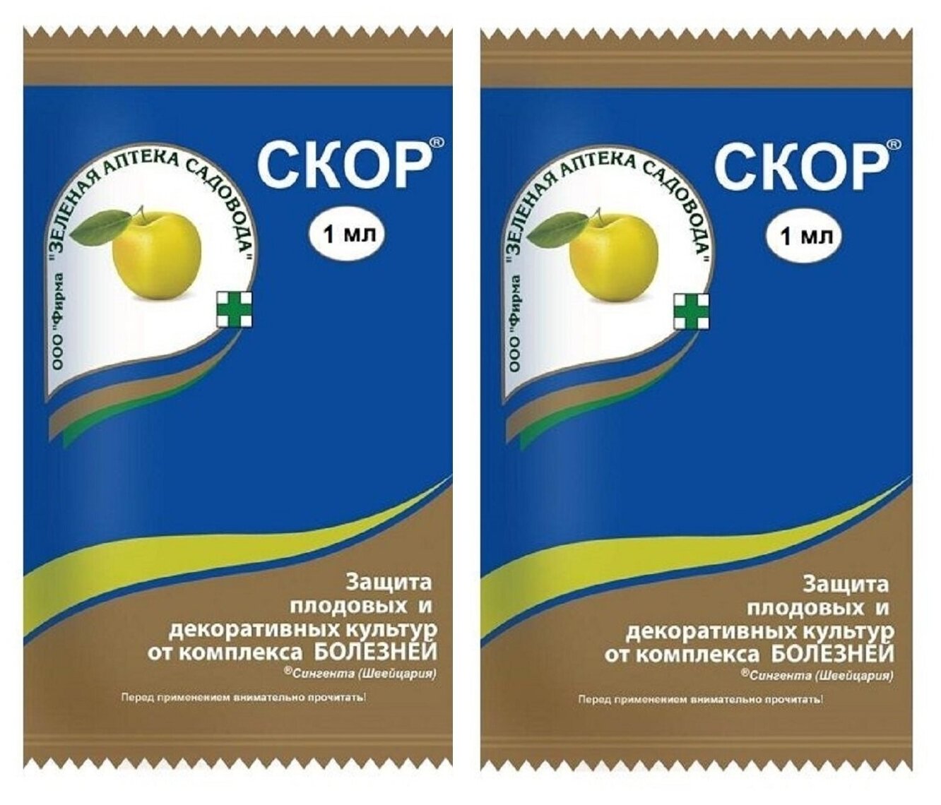 Скор 2мл (2 шт в упаковке) эффективная защита растений от парши и мучнистой росы