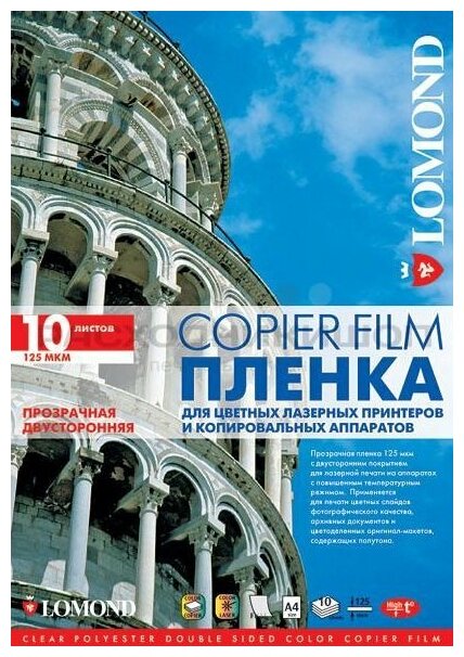 Плёнка Lomond (0707411)