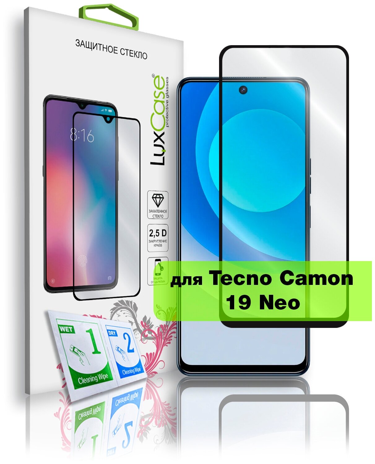 Защитное стекло LuxCase для Tecno Camon 19 Neo Full Screen Black