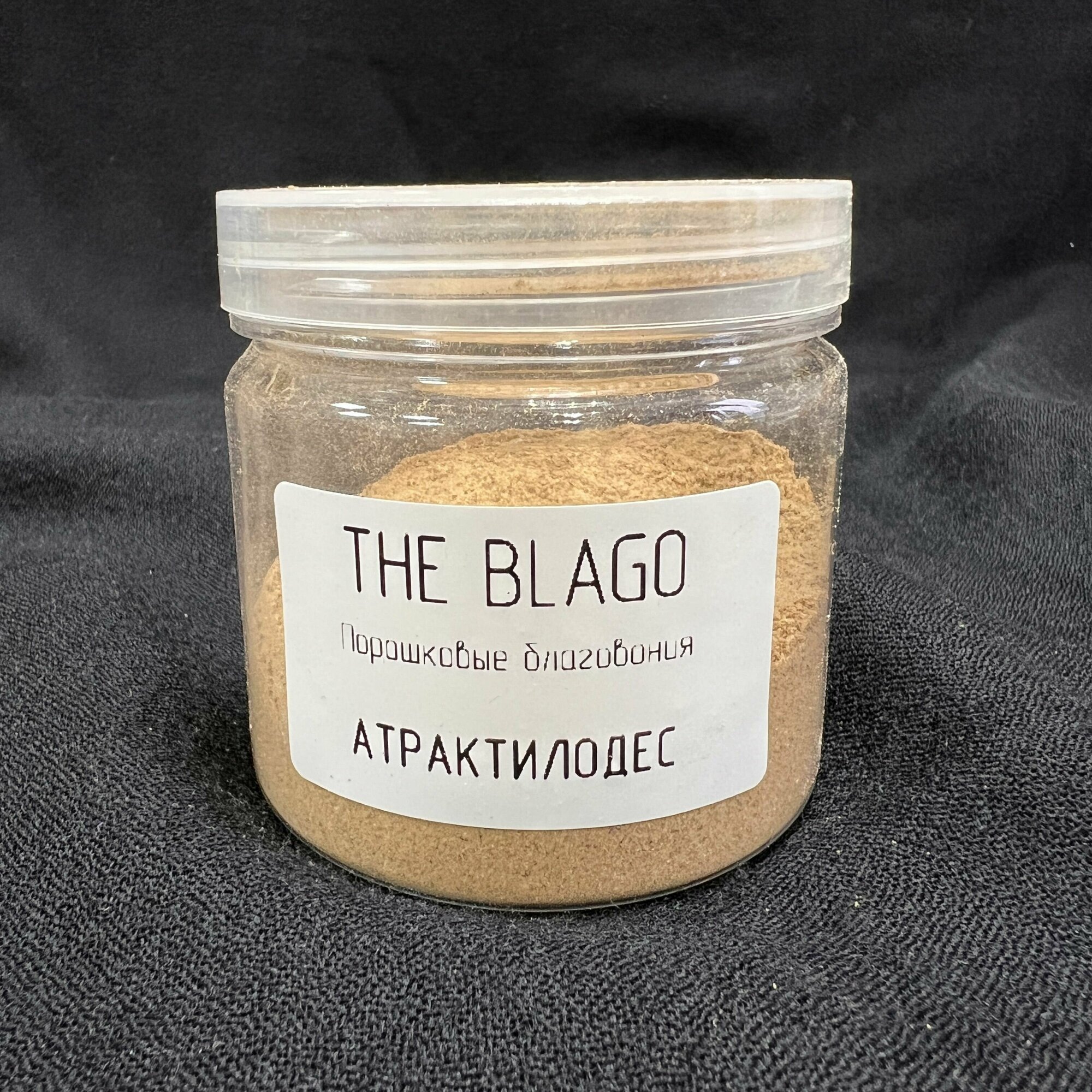 Порошковые благовония THE BLAGO "атрактилодес"