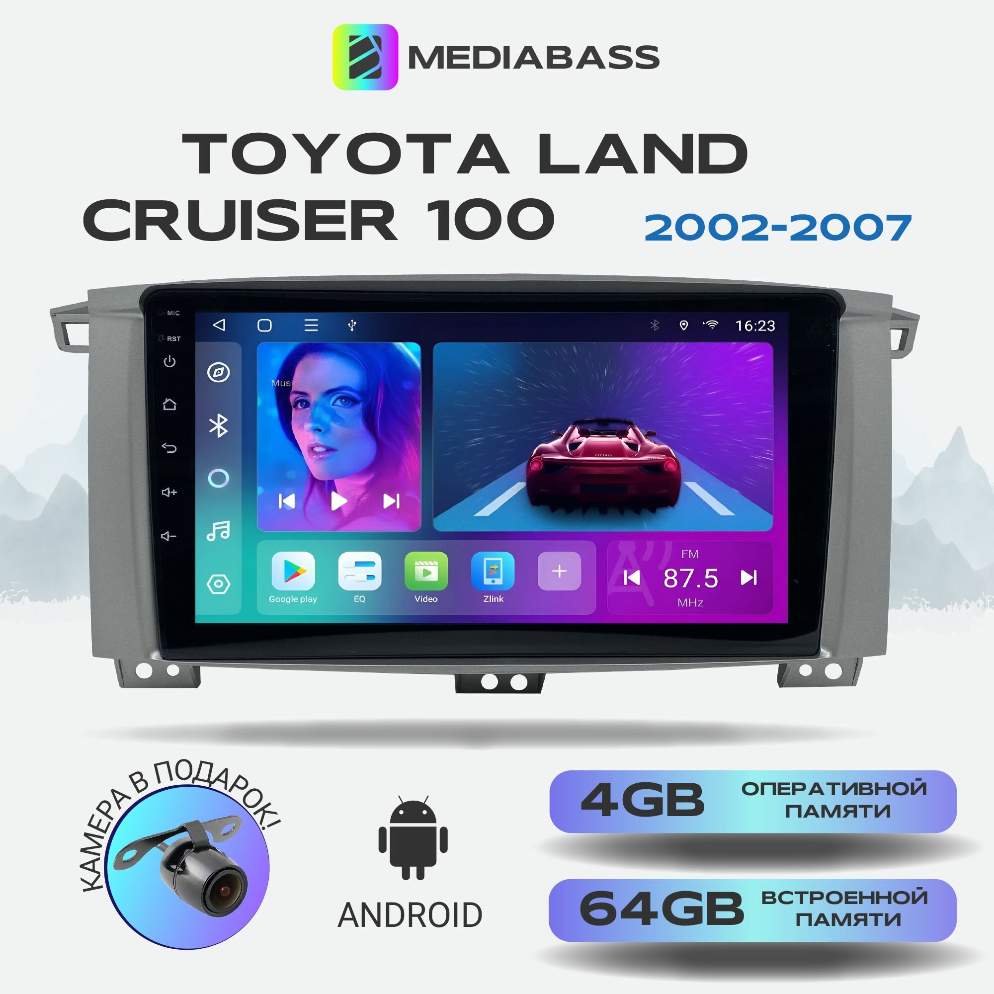 Магнитола MEDIABASS Toyota Land Cruiser 100 2002-2007, 4/64GB, Тойота Ленд Крузер 100 + Переходная рамка / андроид магнитола