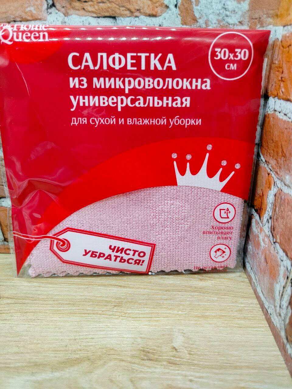 Home Queen Салфетка из микрофибры супервпитывающая 30*30 см