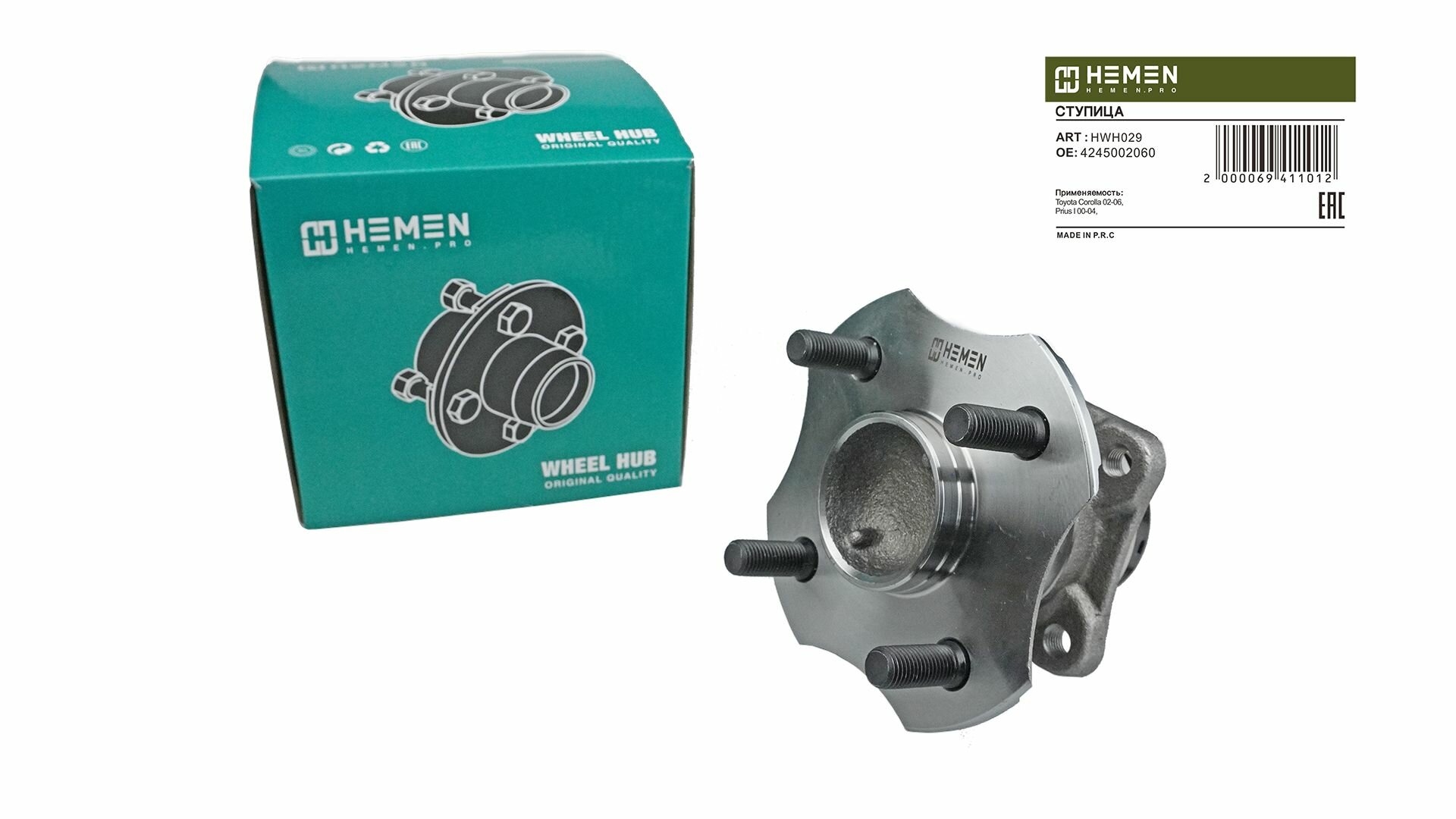 Ступица задняя Toyota Corolla 120/150 2001-2007, Prius 2000-2007 (HWH029) с АВС