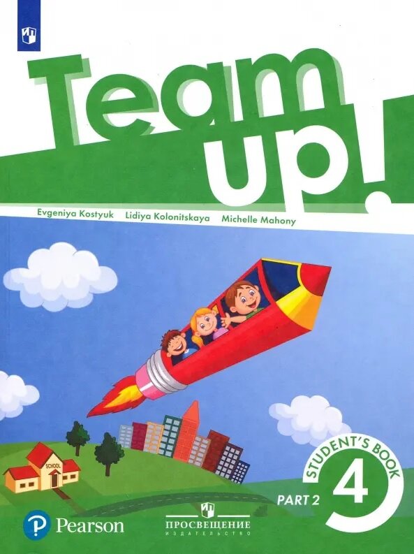 Team Up 4 класс. Учебник. Часть 2
