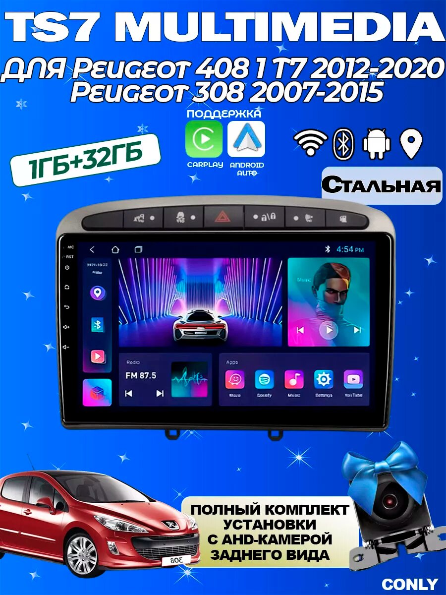 Андроид магнитола для Peugeot 408 1 T7 Peugeot 308 TS7 Bluetooth, FM/AM, GPS, Сенсорная