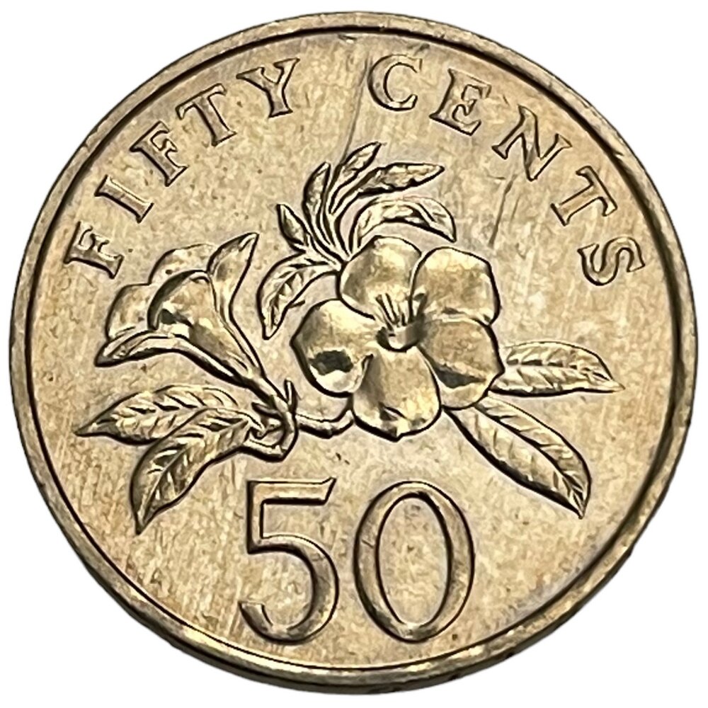 Сингапур 50 центов 2007 г. (Лот №2)