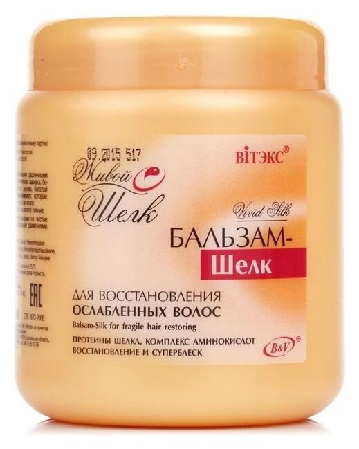 Бальзам для волос Белита Бальзам-шелк для волос для восстановления ослабленных волос - Белорусская косметика