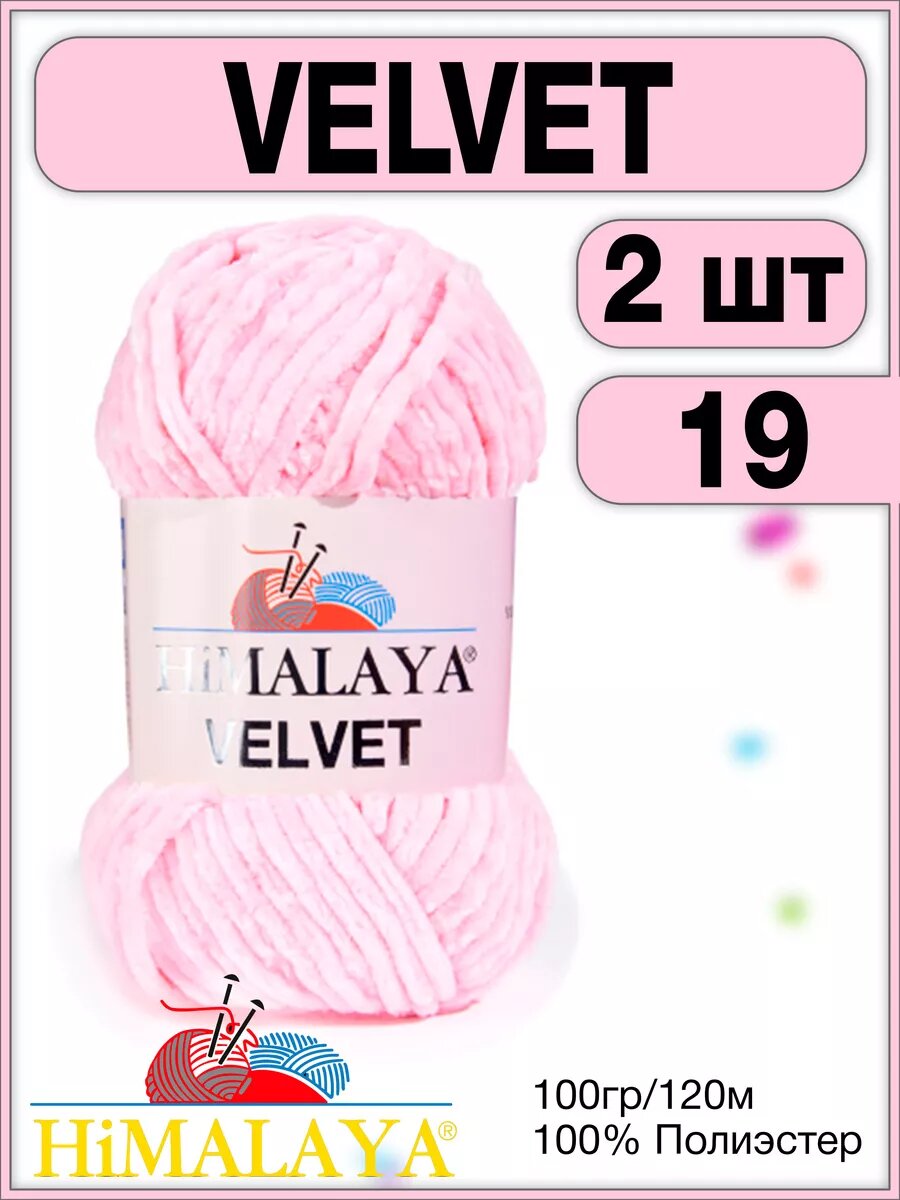 Плюшевая пряжа Himalaya Velvet