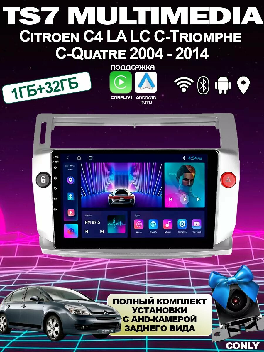 Магнитола для Citroen C4 LA LC C-Triomphe 1-32 Bluetooth, FM/AM, GPS, Сенсорная