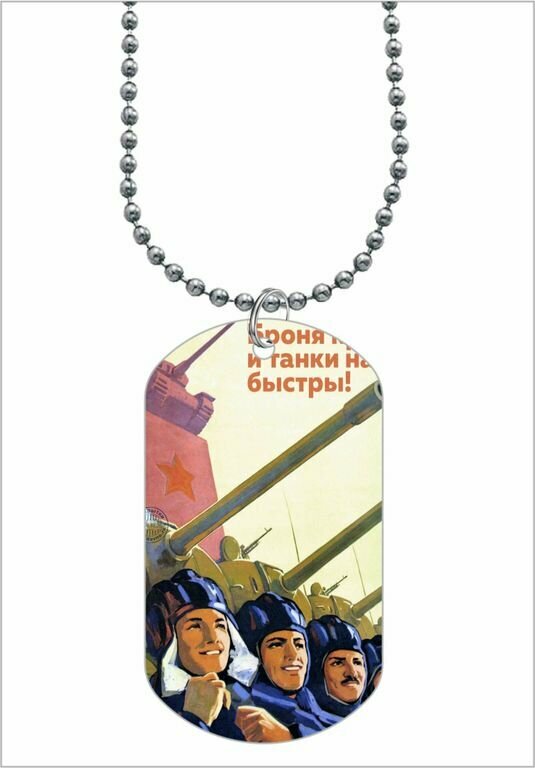 Жетон Танковые войска №10