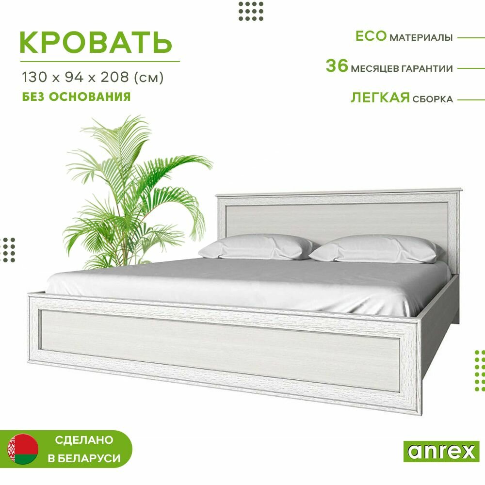 Каркас кровати (без основания) 120х200см TIFFANY 120 (Вудлайн кремовый) 2уп.