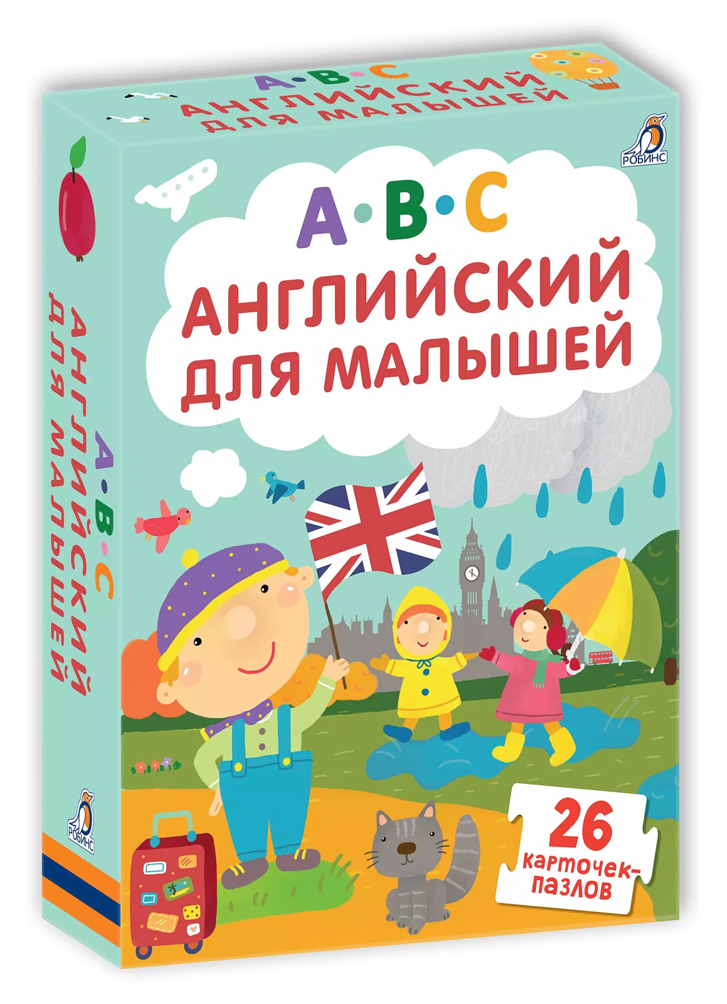 Английский для малышей. 26 карточек-пазлов ()