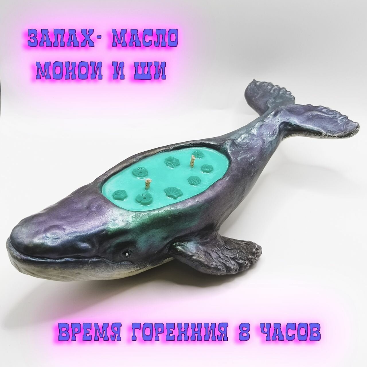 Свеча "Зелёный кит"