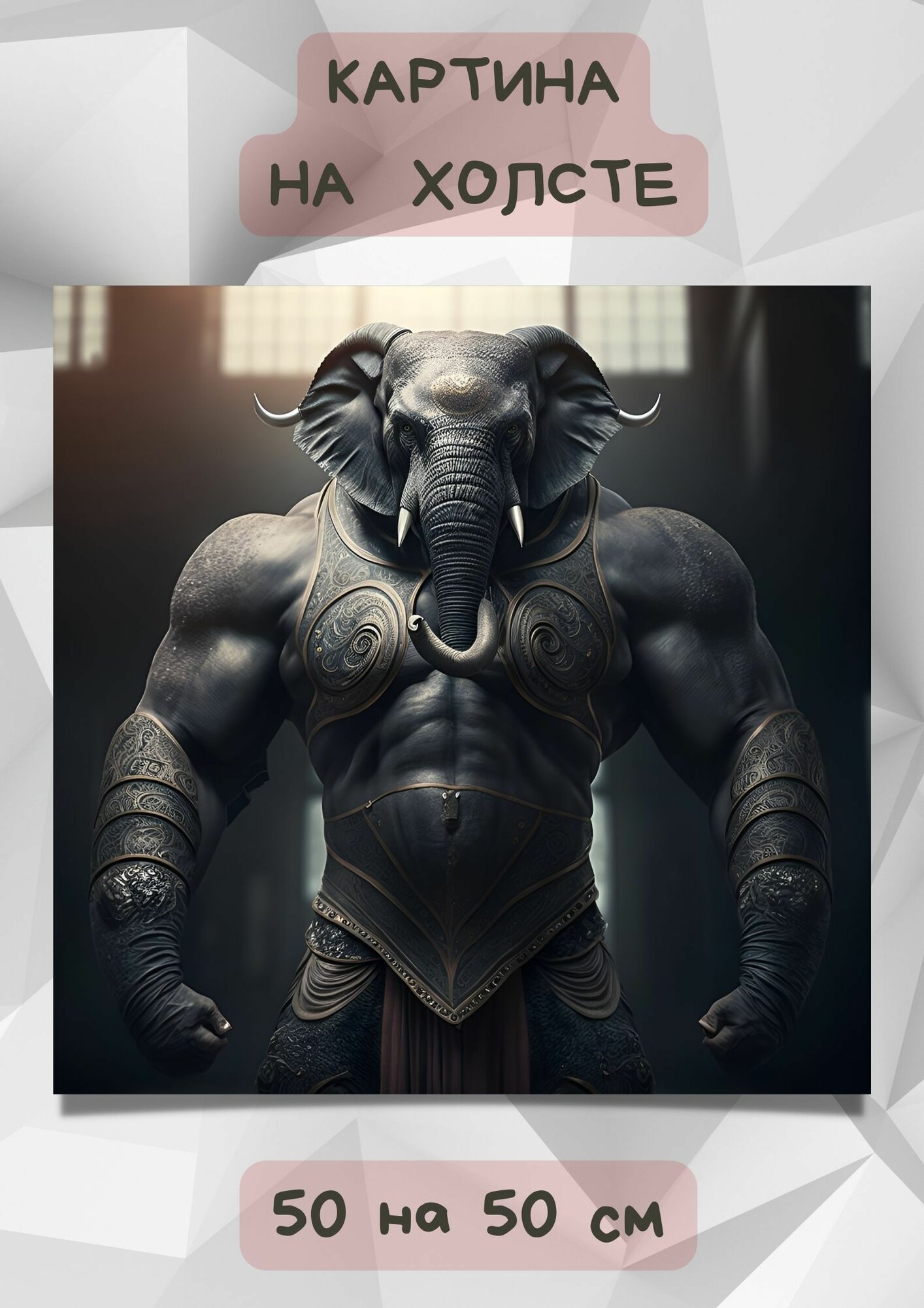 Картина в арт стиле "животные в доспехах в образе рыцаря" - кот слон орел собака волк козел тигр