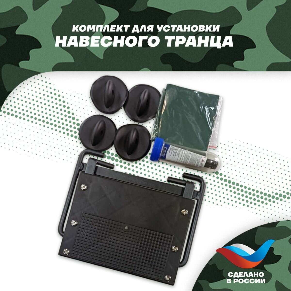 Комплект для установки навесного транца, навесной транец, транец под мотор