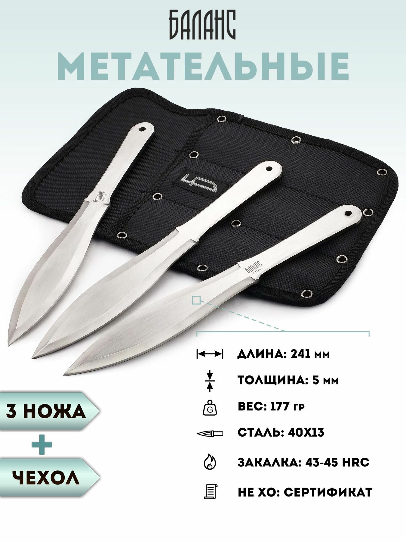 Набор ножей разделочных 3шт Ножемир Баланс M-131S-0 в кордуровом чехле