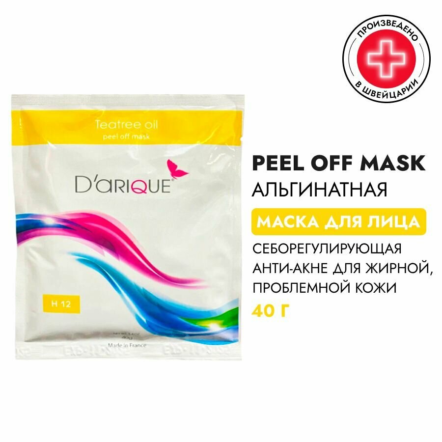 Darique Маска альгинатная Аnti-acne с маслом Чайного дерева, 40 гр