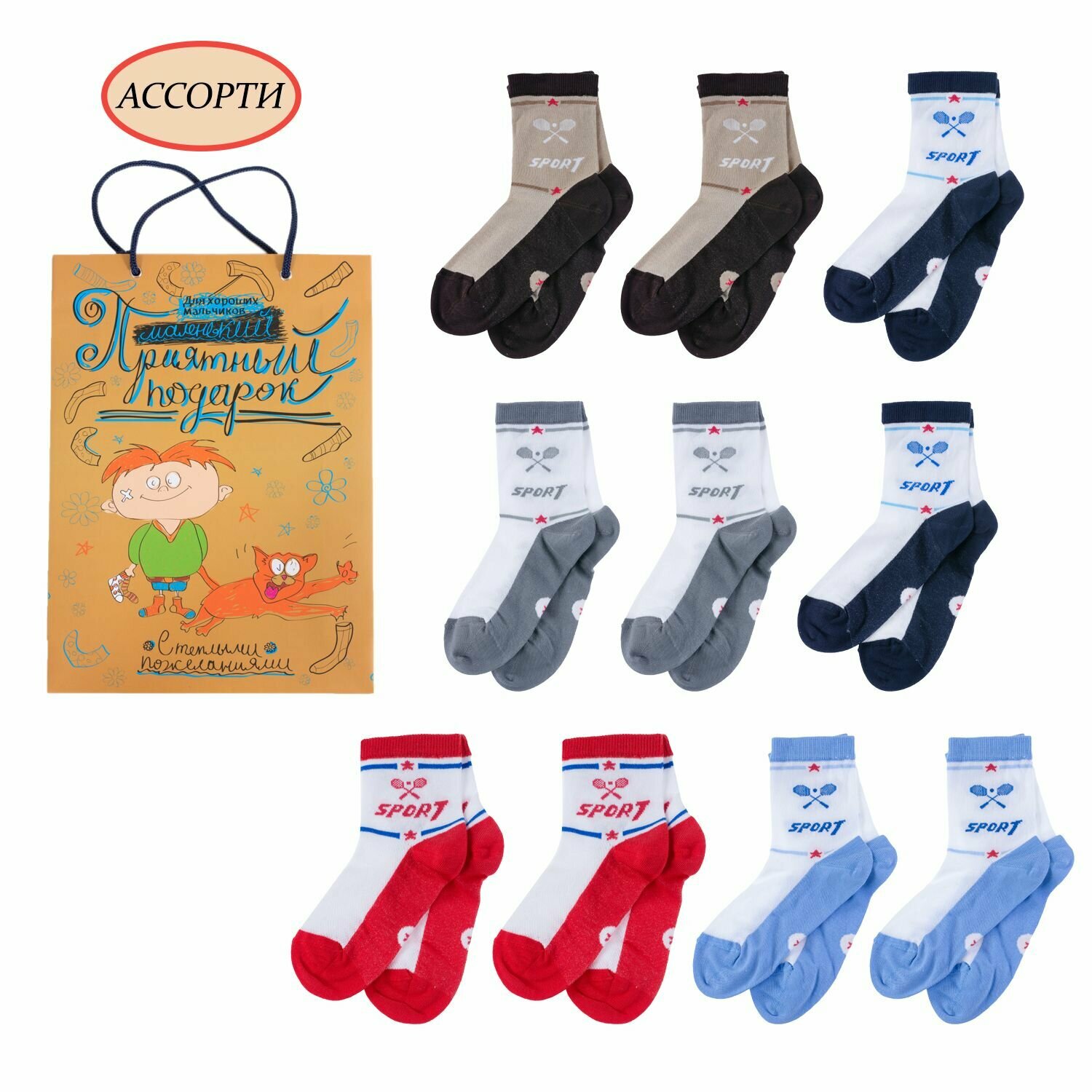 Носки Базовая коллекция