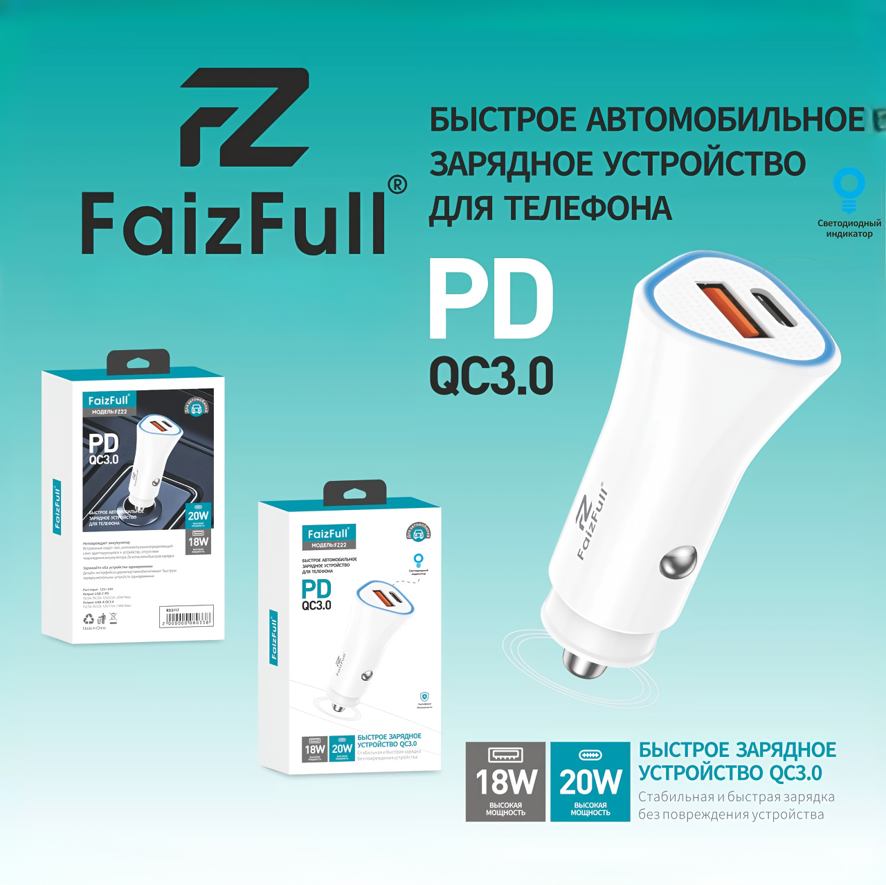 Зарядка в прикуриватель с двумя портами USB-C 20Вт + USB-A 18Вт / Быстрая зарядка Quick Charge 3.0
