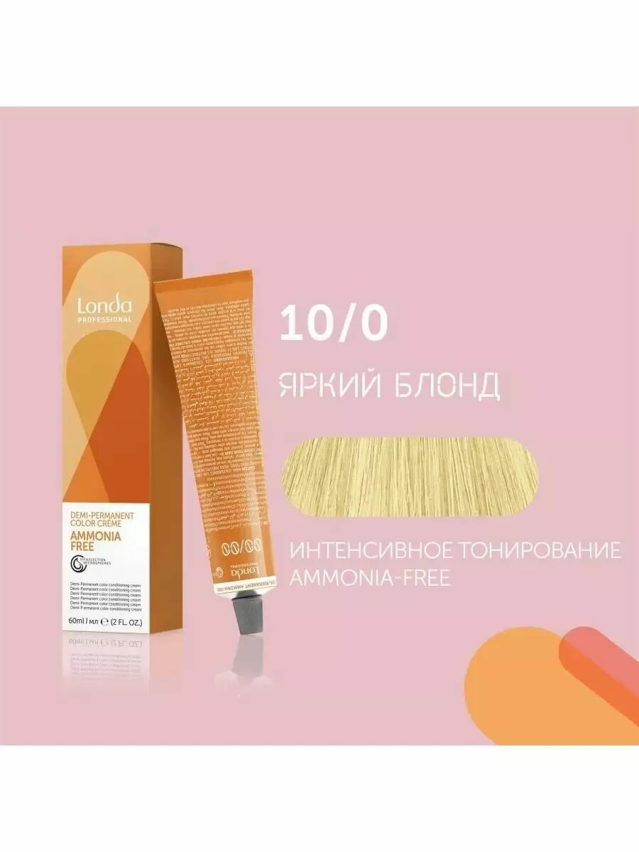 LondaColor Ammonia Free 10/0 Яркий блонд Интенсивное тонирование краска для волос 60 мл