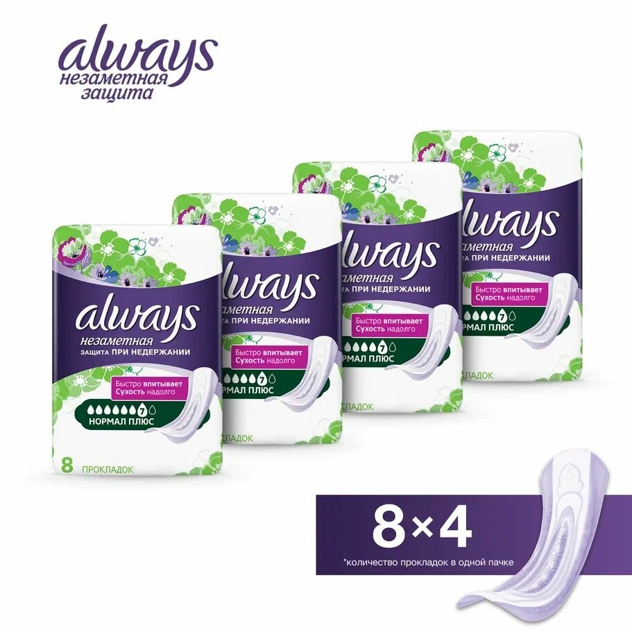 Прокладки Always Нормал Плюс, (8x4) 32 шт