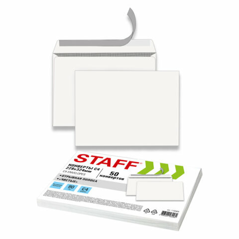 Конверты С4 (229х324мм), отрывная лента, 90г/м2, комплект 50шт, внутренняя запечатка, STAFF, 116569