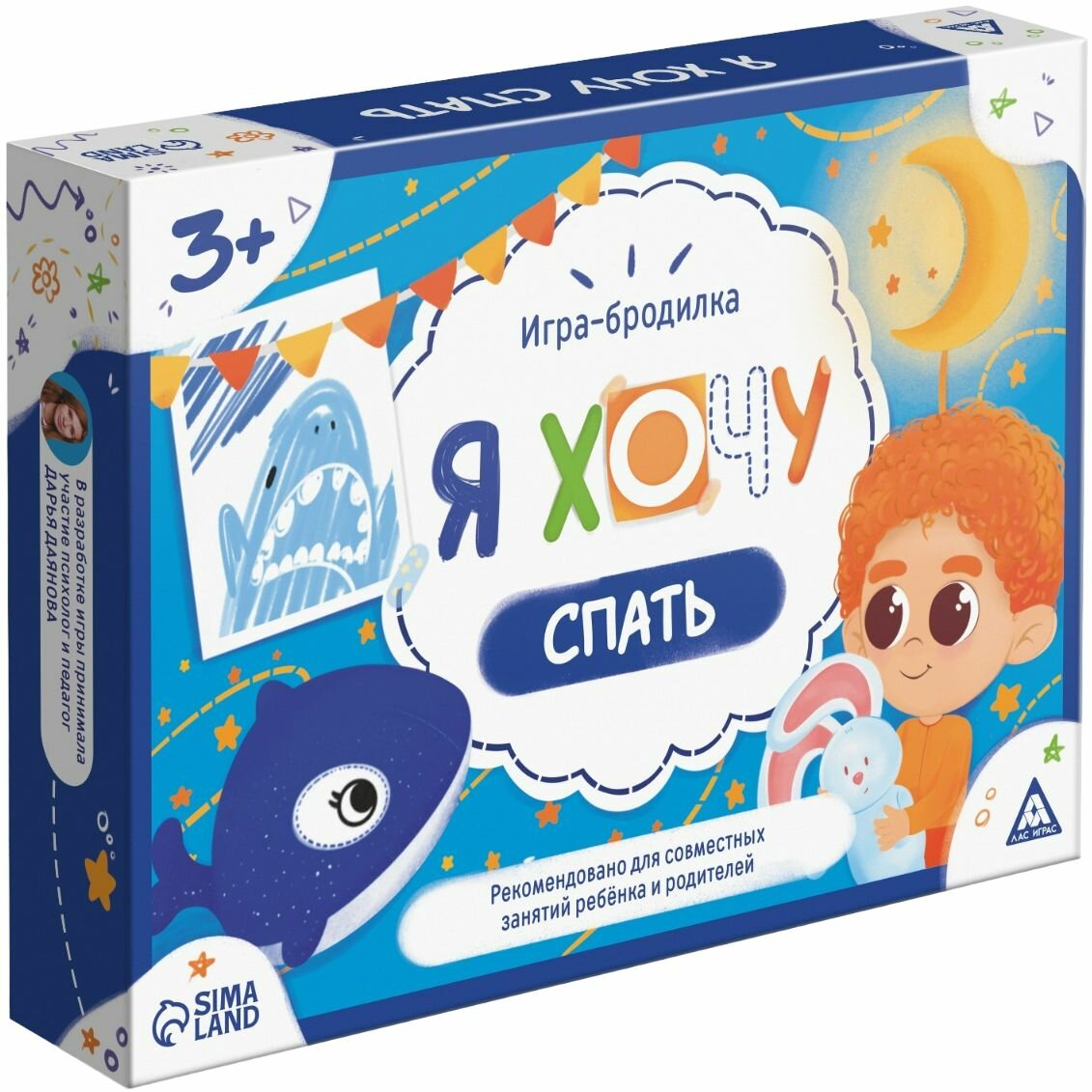 Настольная игра бродилка "Я хочу спать", детская ходилка, в наборе игровое поле, 15 карт, кубик и фишка, 3+