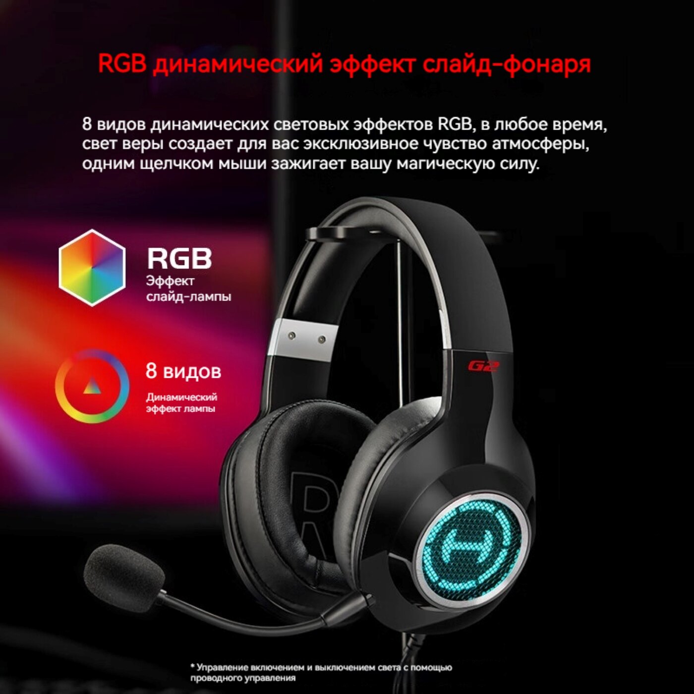 Игровая гарнитура EDIFIER HECATE G2 Professional Edition, USB, 7.1-канальная