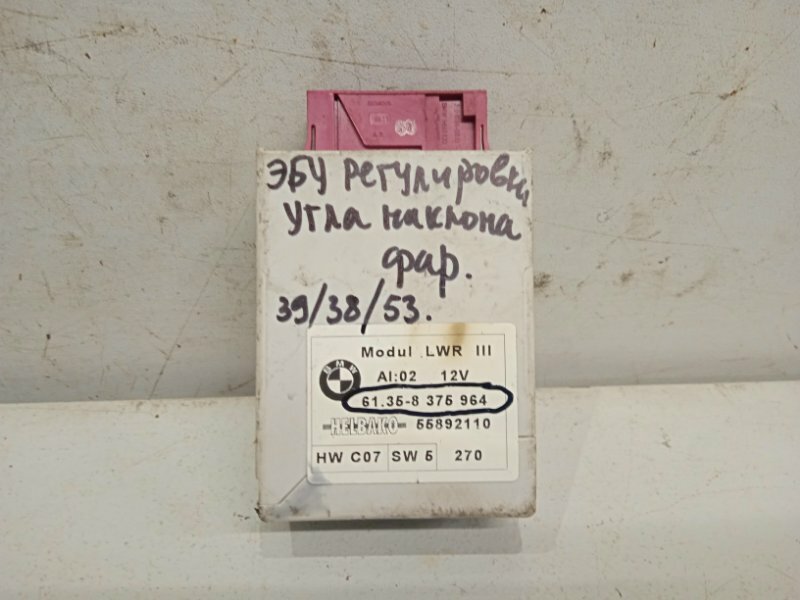 Б/У регулировка наклона фар, БМВ Х5 Е53 Блок электронный BMW X5 2000, 2001, 2002, 2003, 2004, 2005, 2006, 2007 E53 67613 BM...
