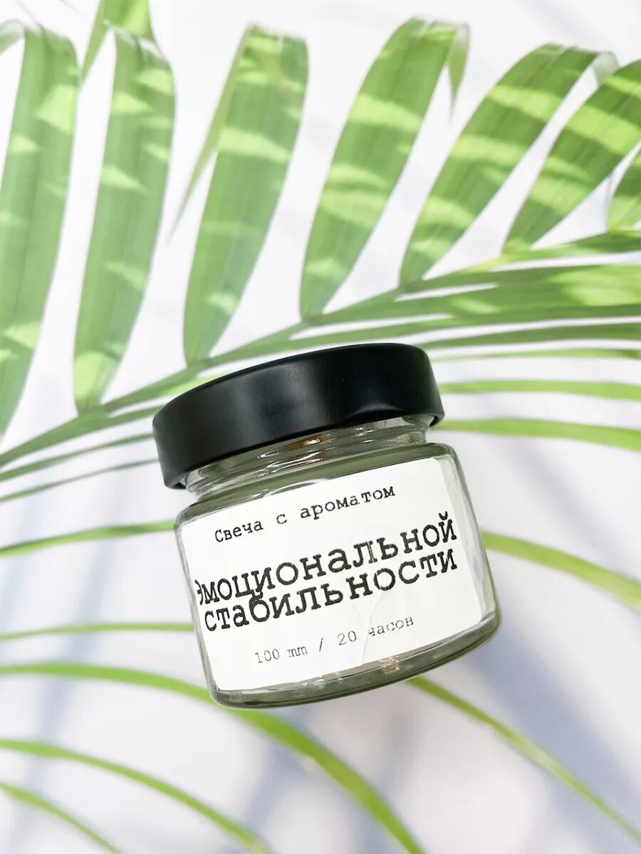 Ароматические свечи для дома с надписью