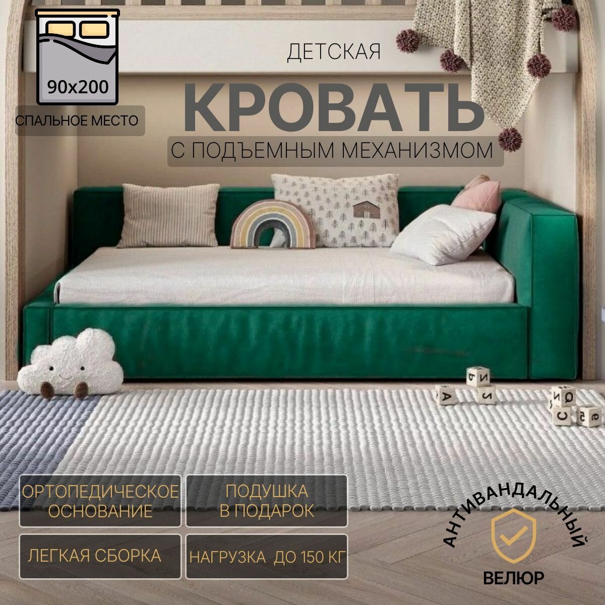 Мягкий диван кровать детская/ подростковая софа с подъемным механизмом асти 90х200 правая