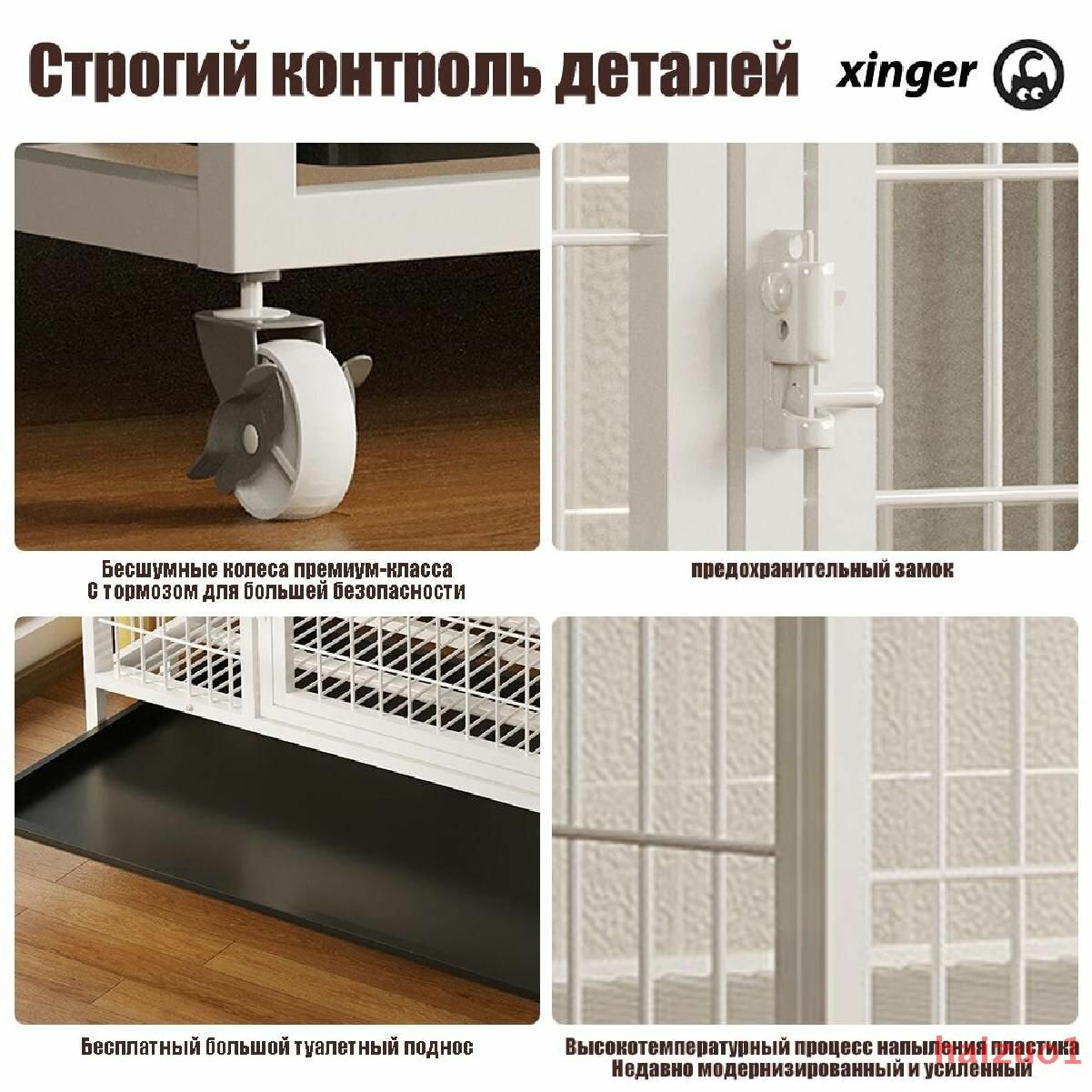 Клетка для животных — фото 1
