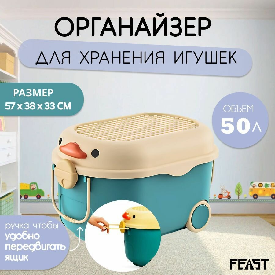 Органайзер для игрушек — фото 1